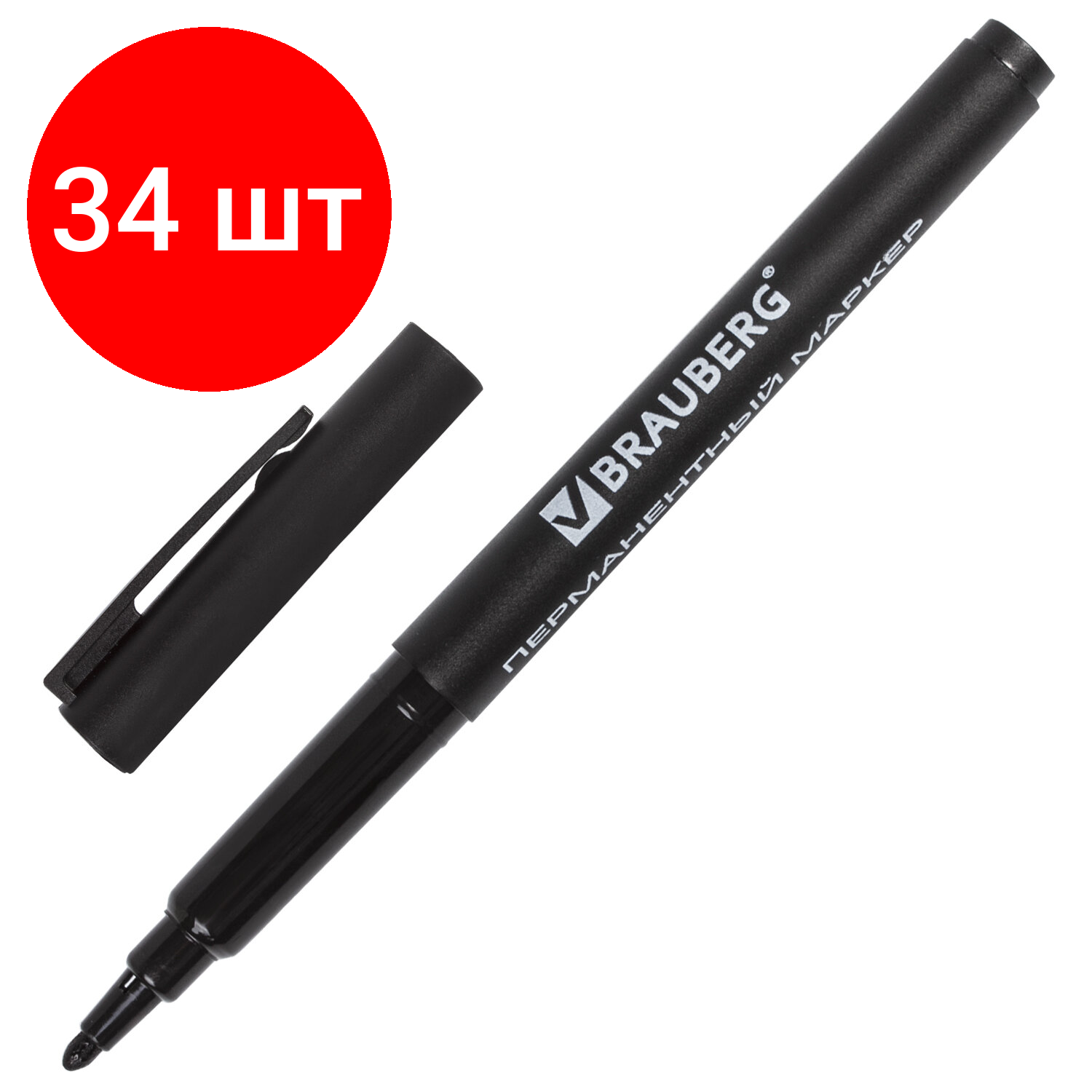 Комплект 34 шт, Маркер перманентный (нестираемый) BRAUBERG "CLASSICLine", черный, корпус тонкий, наконечник 1 мм, 150296