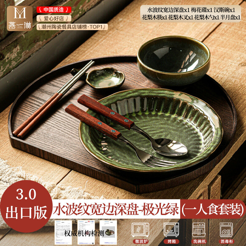 Особенно красивая глубокая тарелка для микроволновой печи, керамическая тарелка, круглая тарелка, противень для выпечки, тарелка для жарки, японский стиль, обеденная тарелка