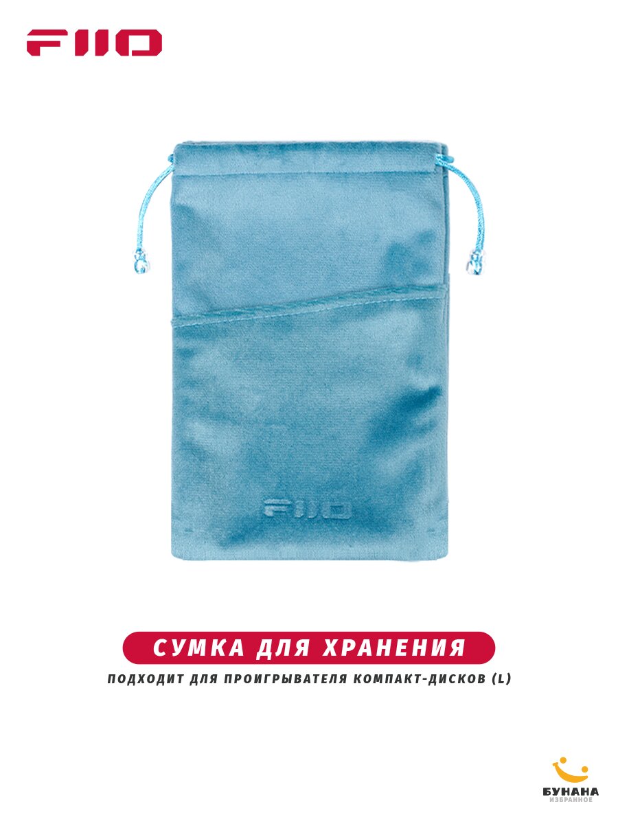 FIIO Сумка для хранения плеера, Подходит для проигрывателей компакт-дисков