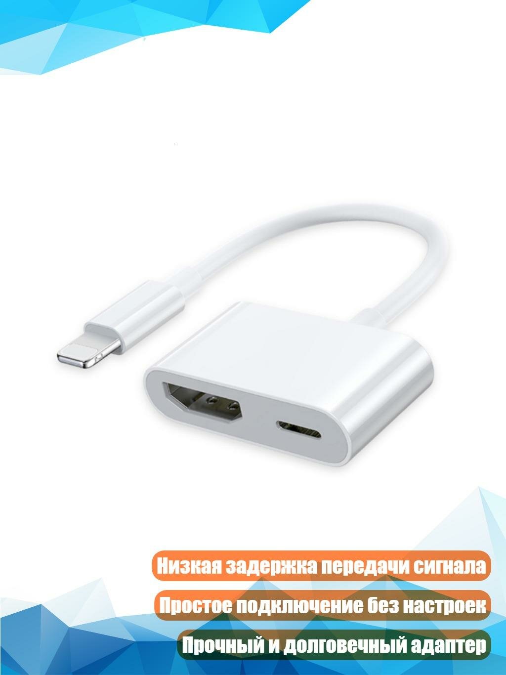 Цифровой AV-адаптер для ТВ 1080P