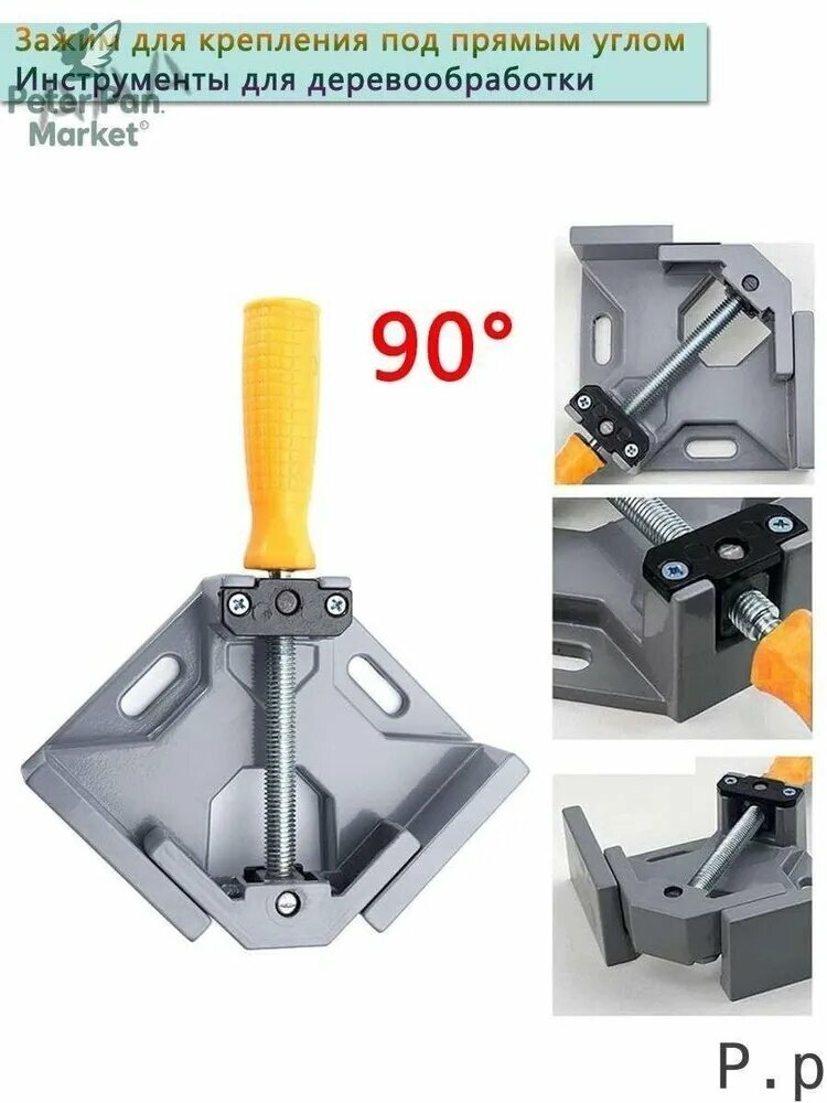Струбцина Угловая 210 мм, 1 шт.