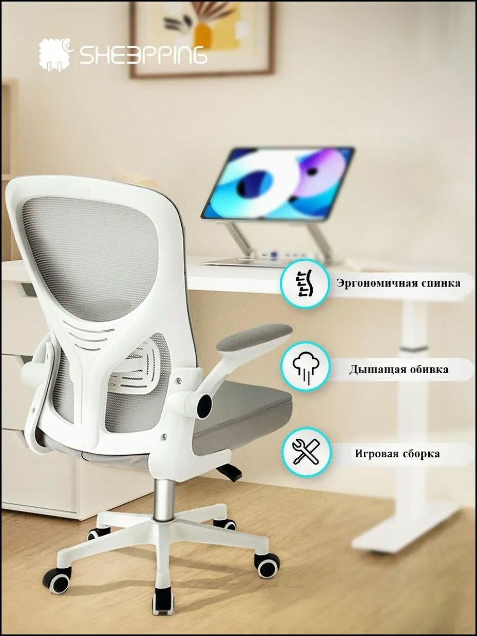 Офисное кресло — фото 1