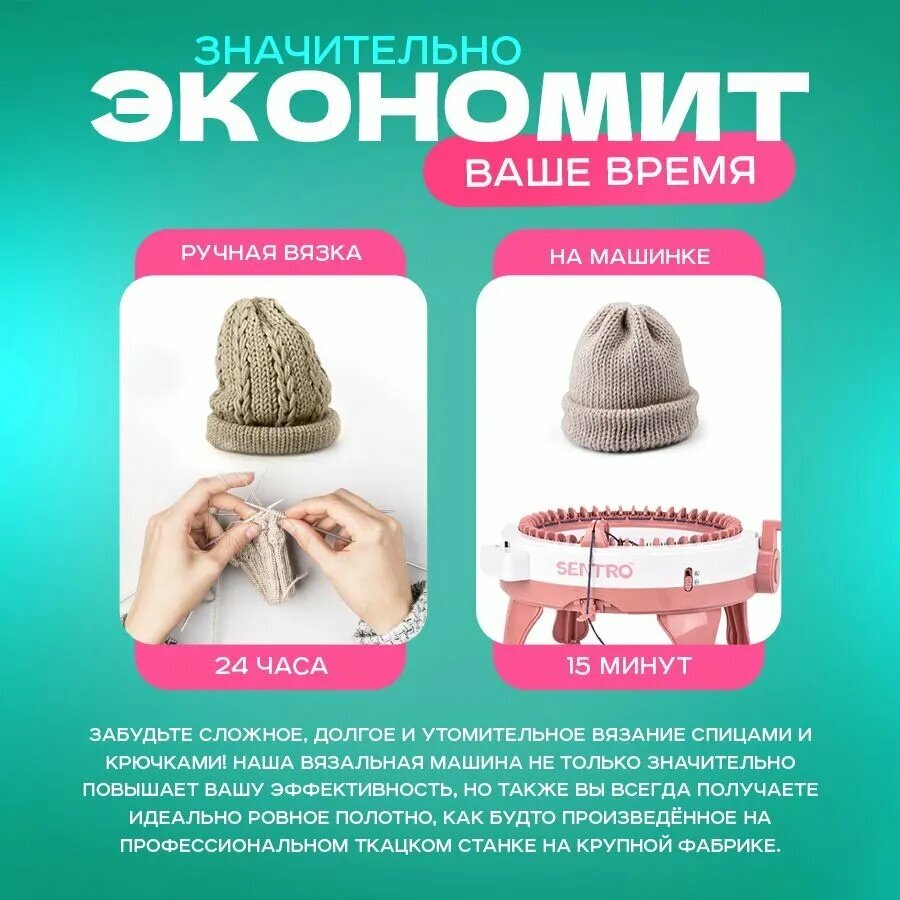 Машинка для вязания — фото 1