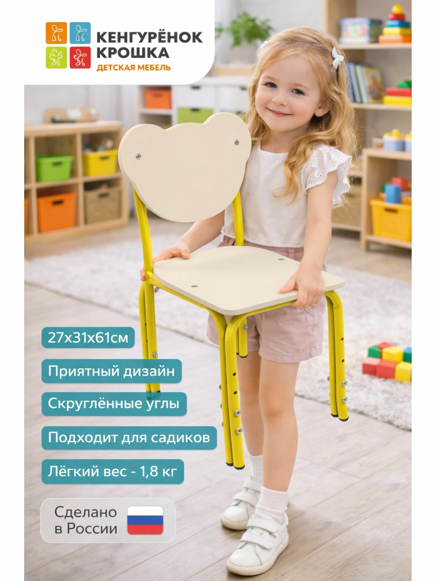 Стульчик детский растущий; Стандарт Ваниль, Желтый