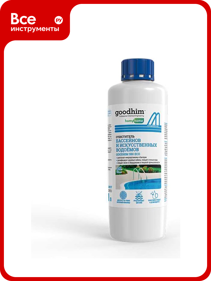 Бесхлорный очиститель бассейнов и искусственных водоемов Goodhim 550 ECO 1л 20441, уничтожения микроорганизмов