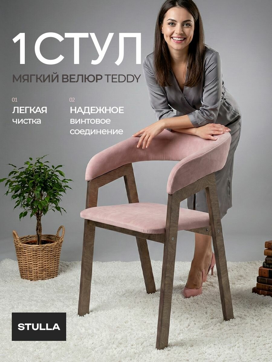 Стул пудровый 1 шт, Stulla Tres
