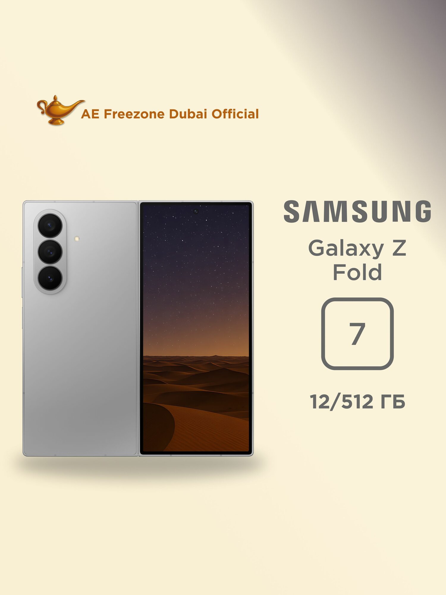 Смартфон Samsung Galaxy Z Fold 7 12/512 Silver Shadow