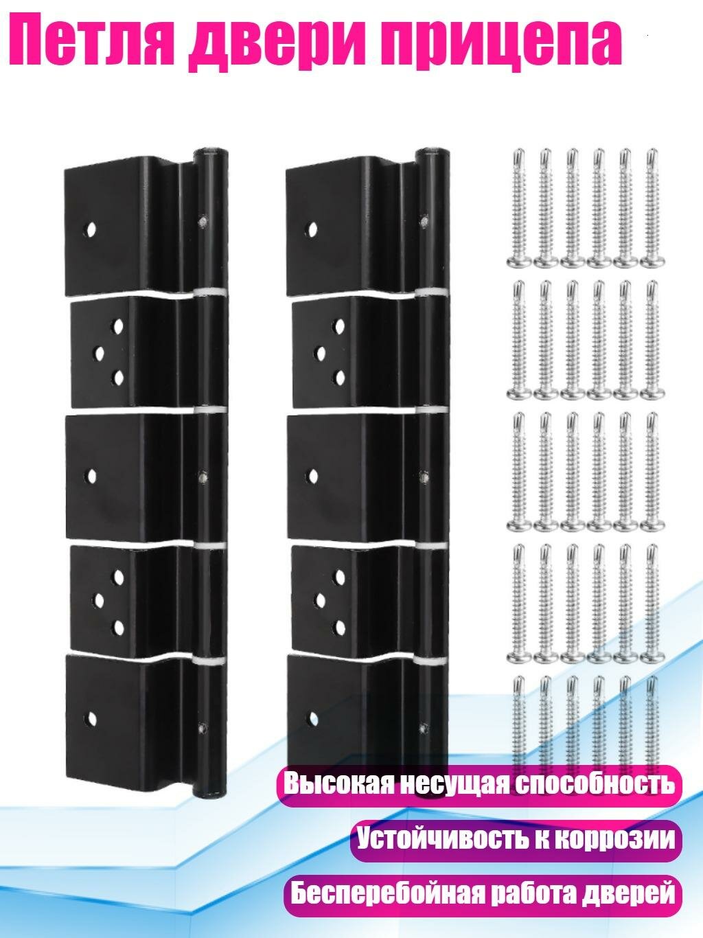 Петля двери прицепа