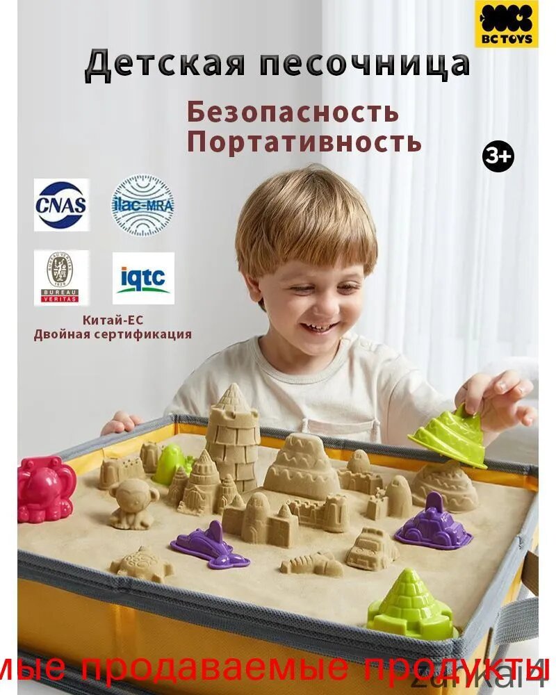 Детский песочный бассейн содержит 3 кг космического песка, безопасного, нетоксичного и не прилипающего к рукам, 40*40*9 смcm