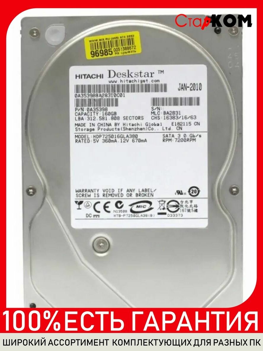 Жесткий диск Hitachi HDP725016GLA380 160GB SATA 3,5''