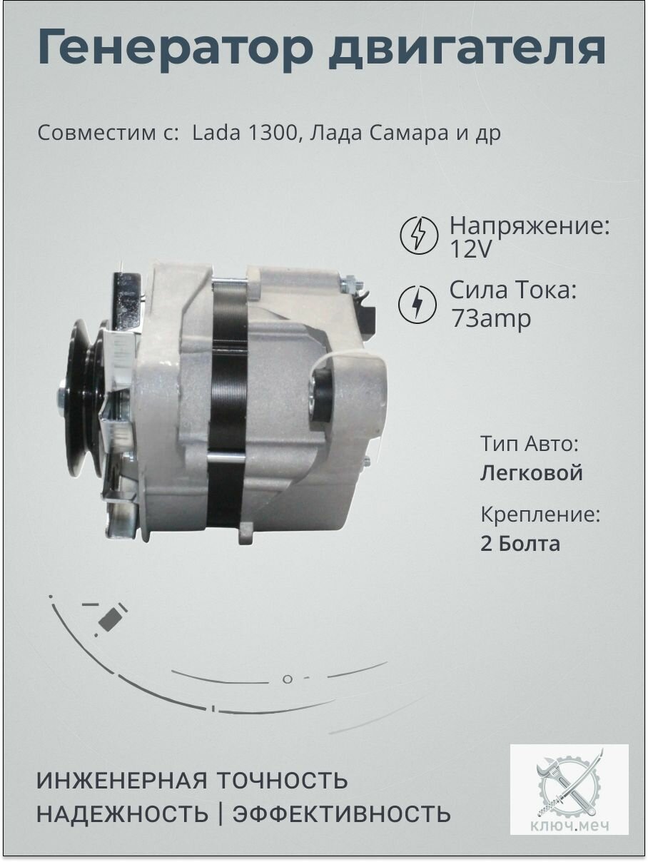 Генератор для Lаdа 1300, Лaдa Сaмaра