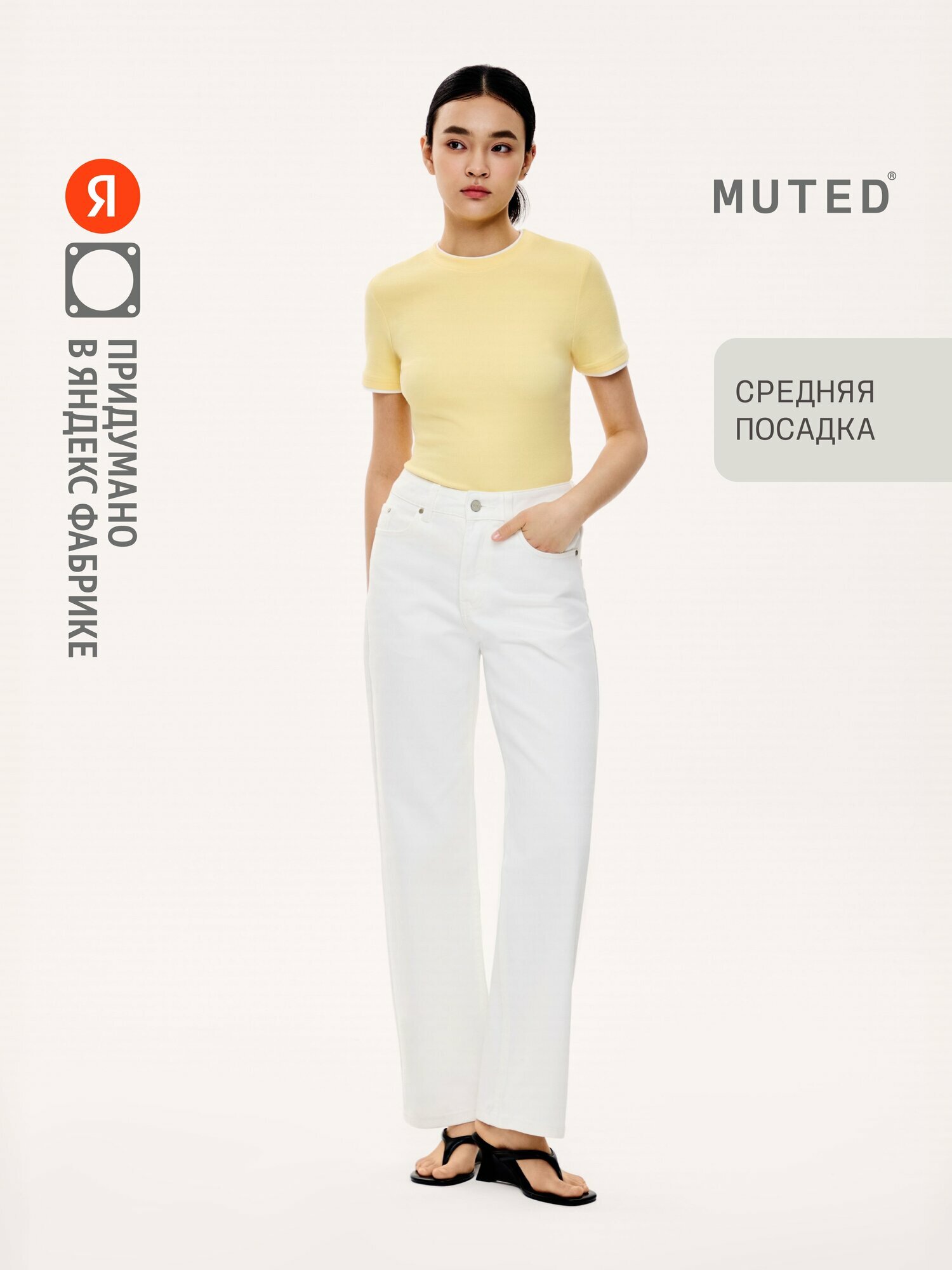 Джинсы прямого силуэта 