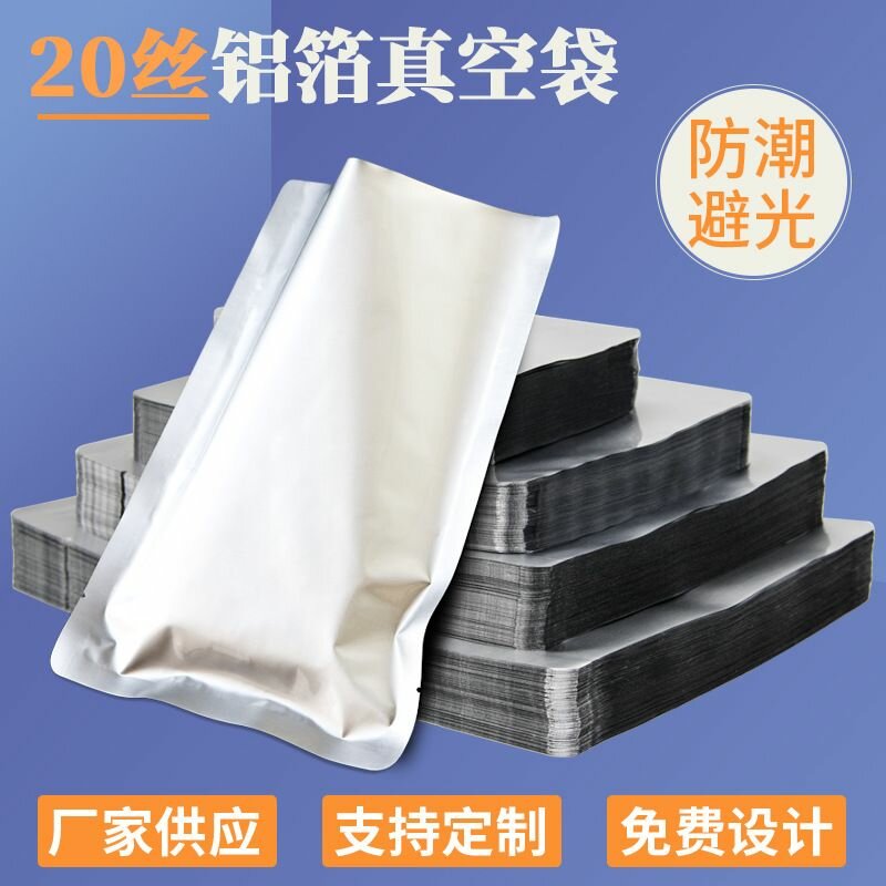 Реторт-пакеты 14х19 см с дном для автоклава 50 шт прочные, многослойные, для консервирования мяса, рыбы и овощей