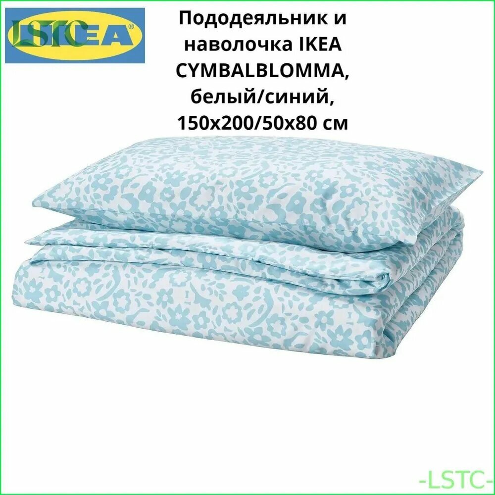 Пододеяльник150x200
