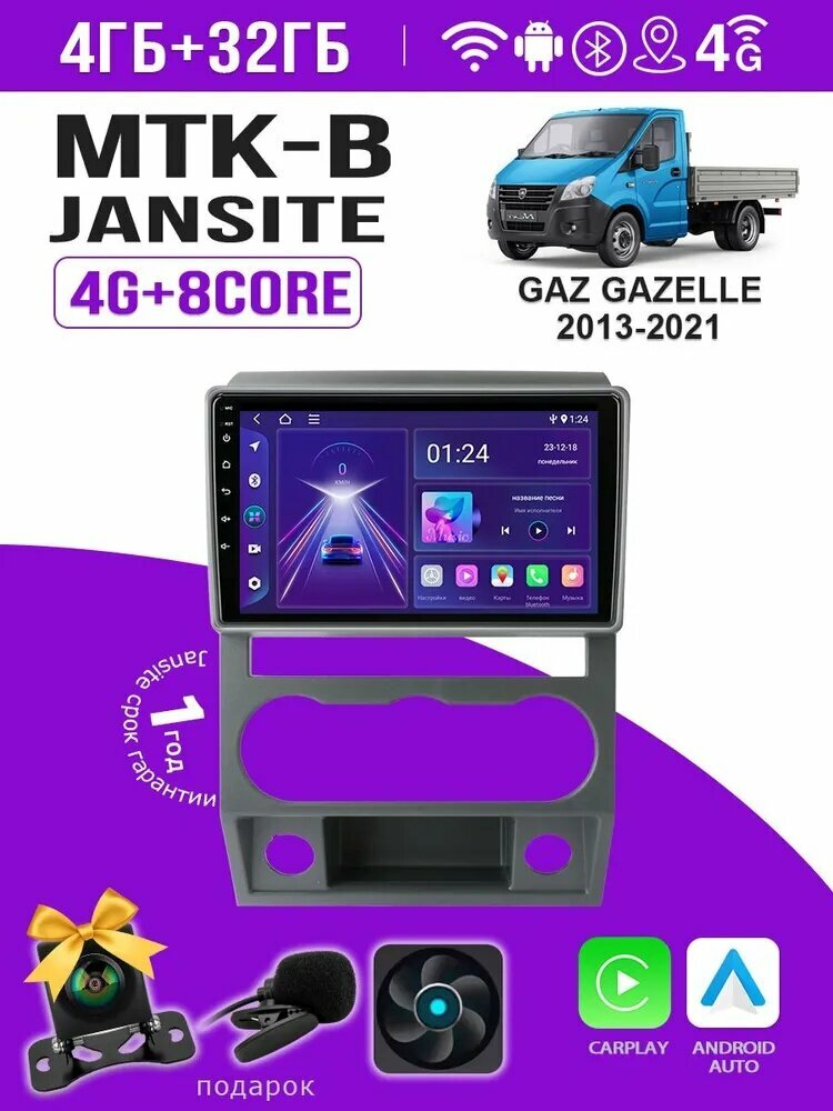 Jansite Автомагнитола, диагональ: 9", 2 DIN, 4ГБ/32ГБ