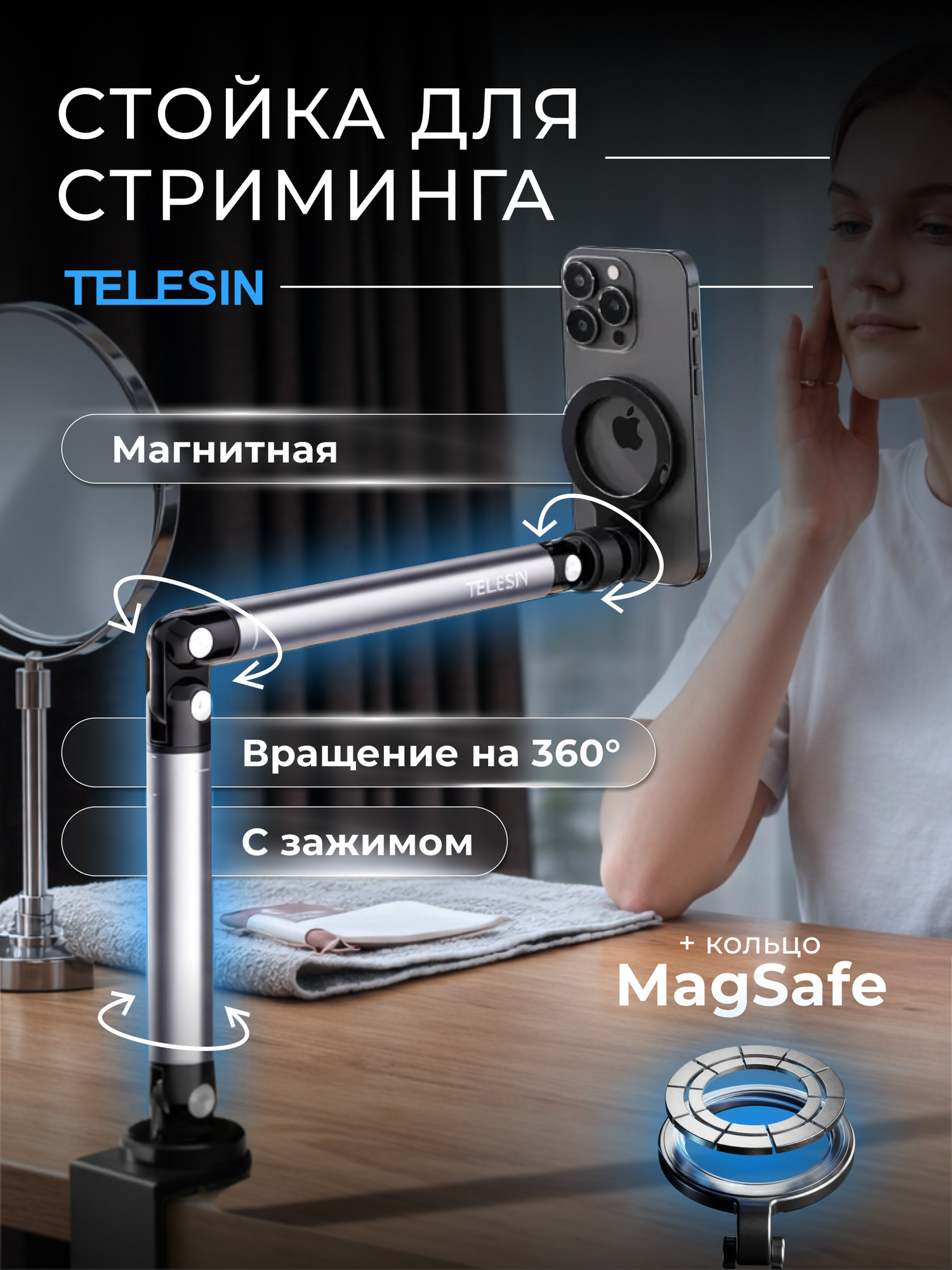 Настольная магнитная стойка магсэйф для телефона Telesin, с зажимом, держатель для смартфона, P3-DS-02