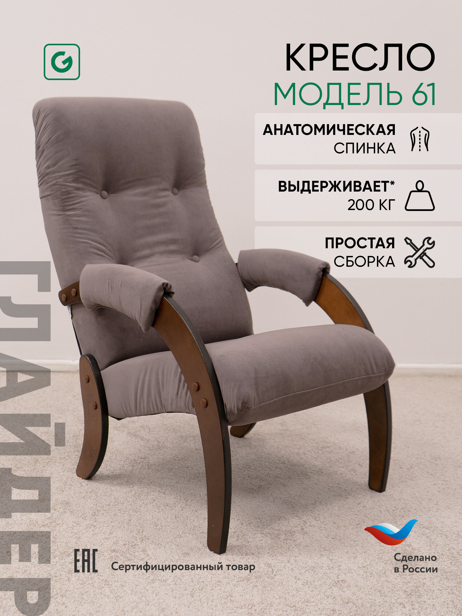 Кресло мягкое для отдыха, дома и дачи Glider 61 с мягкими подлокотниками, цвет фиолетовый