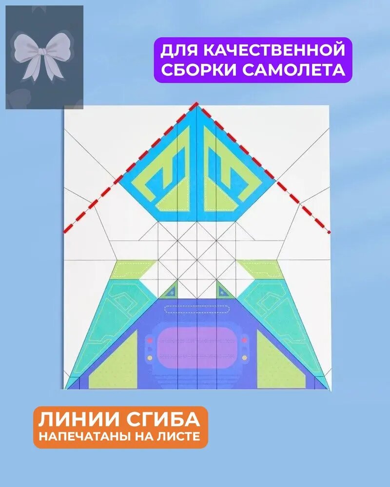 Набор для поделок из бумаги — фото 1