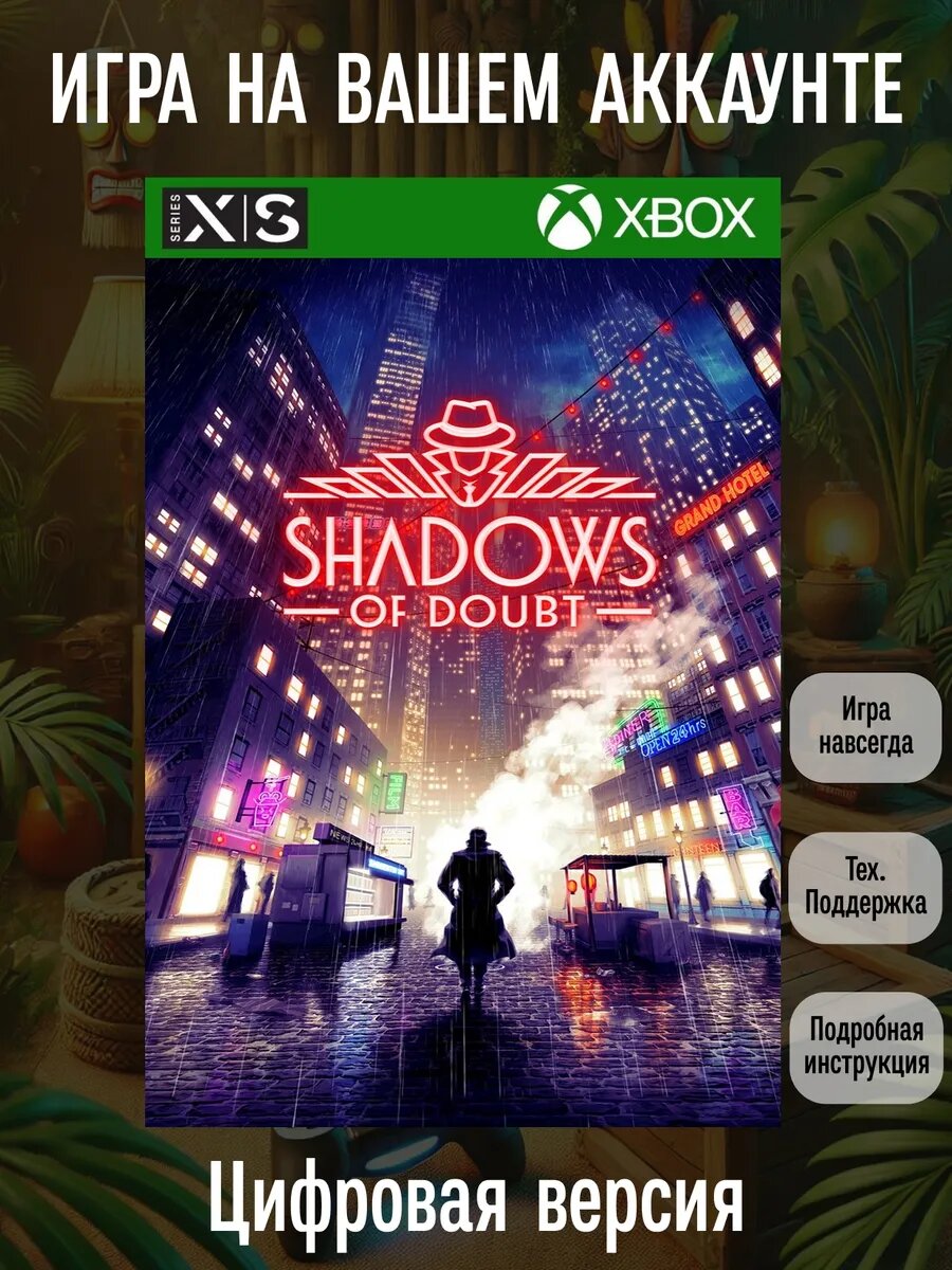 Shadows of Doubt | Xbox Series X|S | Экшен и приключения | Цифровая версия