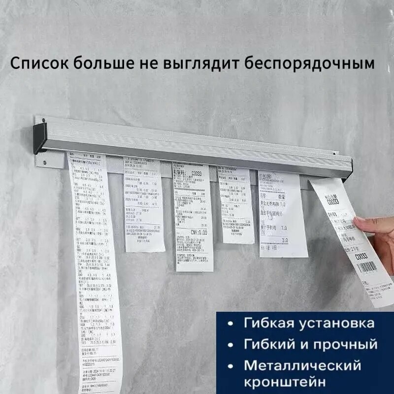 Чекодержатель поварской держатель для чеков Длина 50cm