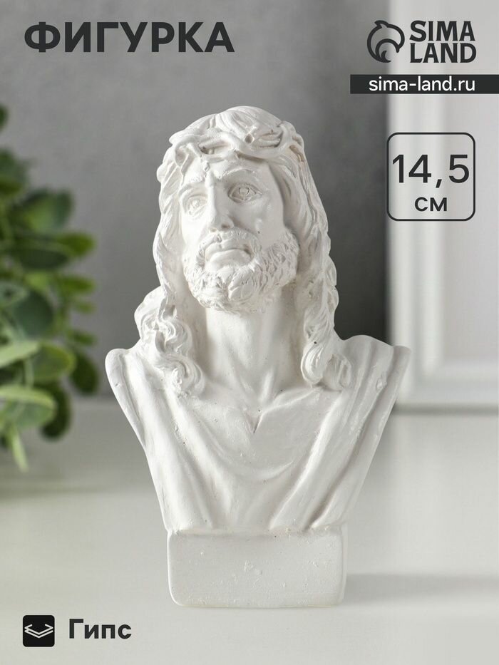 Фигурка гипс Бюст: Иисус , 14.5 9 6.5 см
