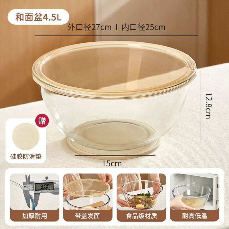 Термостойкая стеклянная миска с крышкой для замешивания и расстойки теста, бытовая пищевая миска для взбивания яиц.