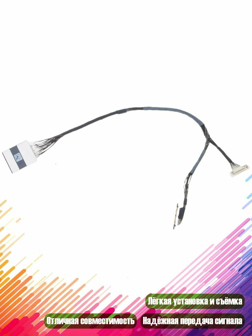 Гибкий плоский кабель для камеры с PTZ