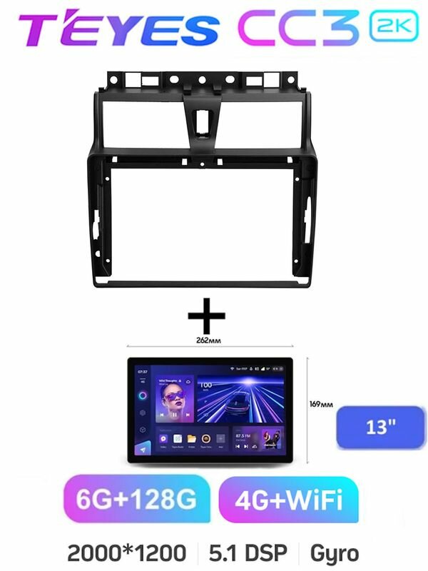 Магнитола 13" Teyes CC3 2k 6/128 Gb Geely Emgrand EC7 1 2016-2018