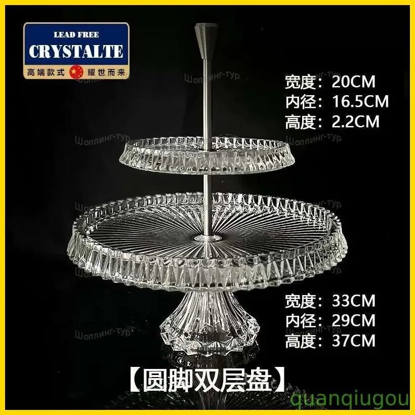 Фруктовница CRYSTALTE, двухъярусная, диаметр 29 и 20 см, высота 37 см, 1 шт