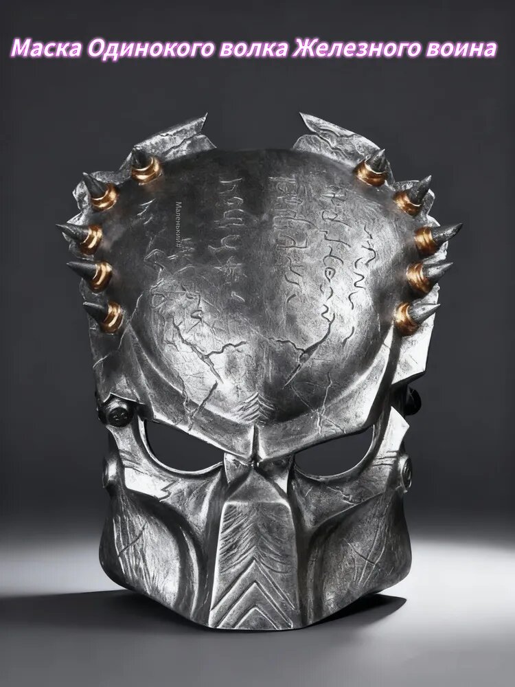 Маска-голова "Чужой против Хищника" / Ролевые игры по мотивам фильмов / Жуткая маска на Хэллоуин