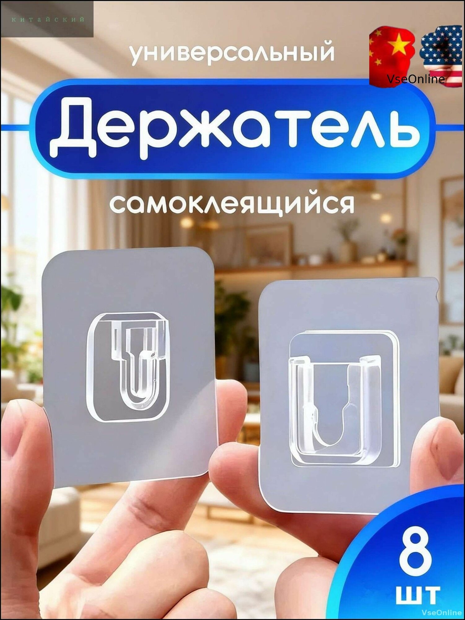 Крепление для картины без сверления самоклеющееся. Крючки подвешивания картин. Универсальный кронштейн-держатель, 8 шт