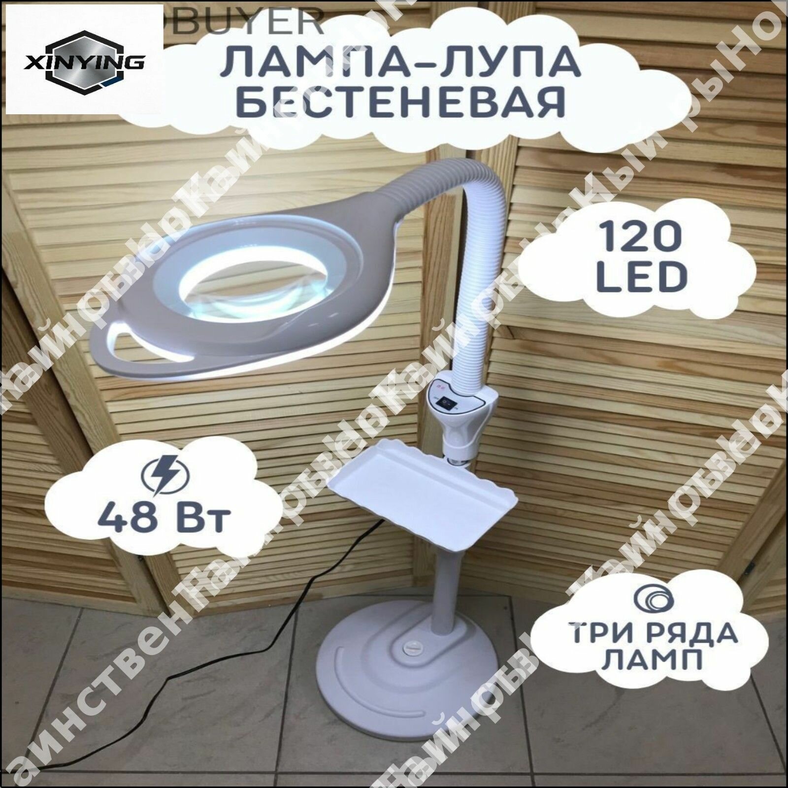 Напольная лампа лупа премиум для косметолога с тремя рядами ламп и подставкой, без регулировки яркости и колес