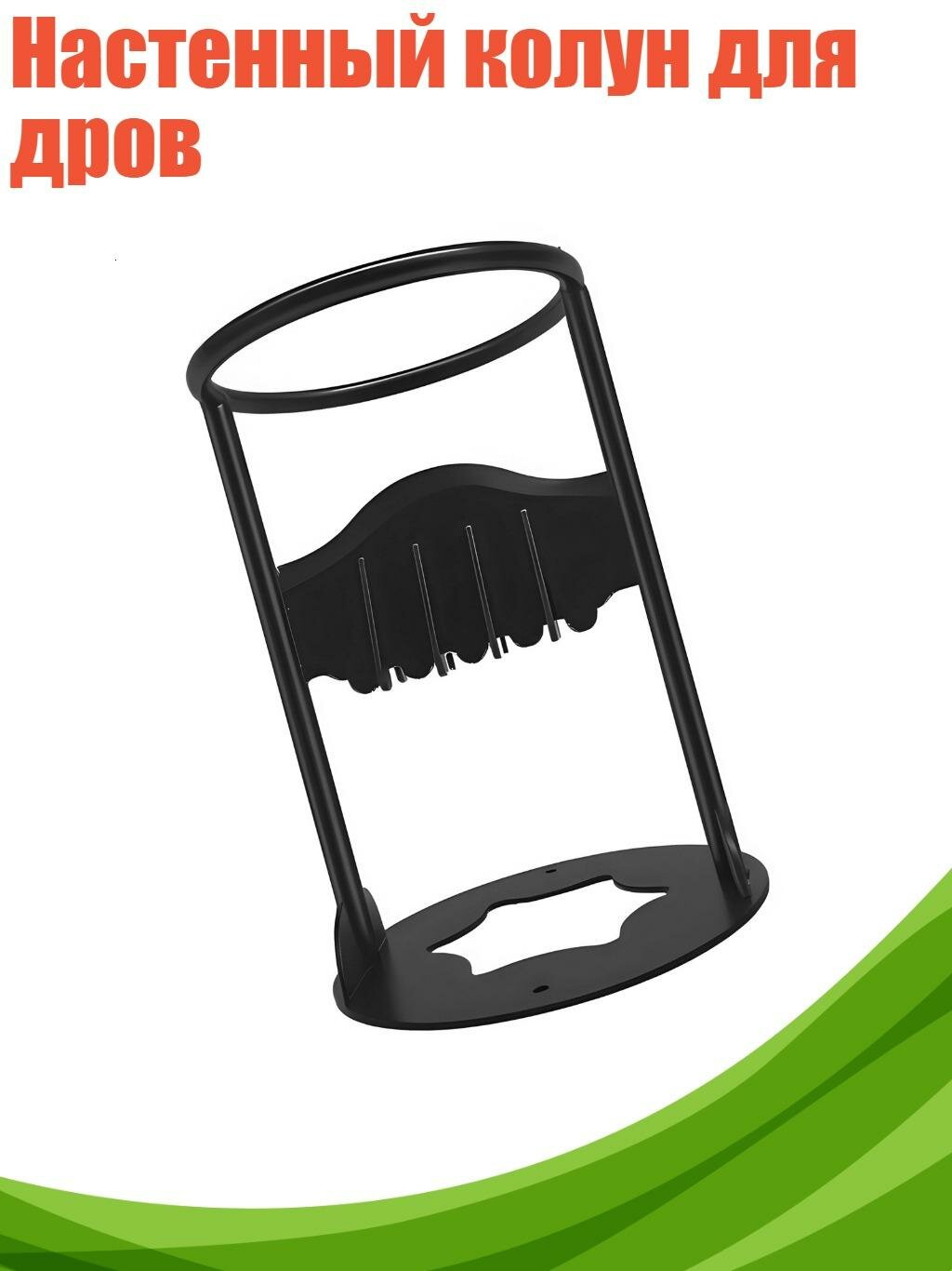 Настенный колун для дров, Большой размер С