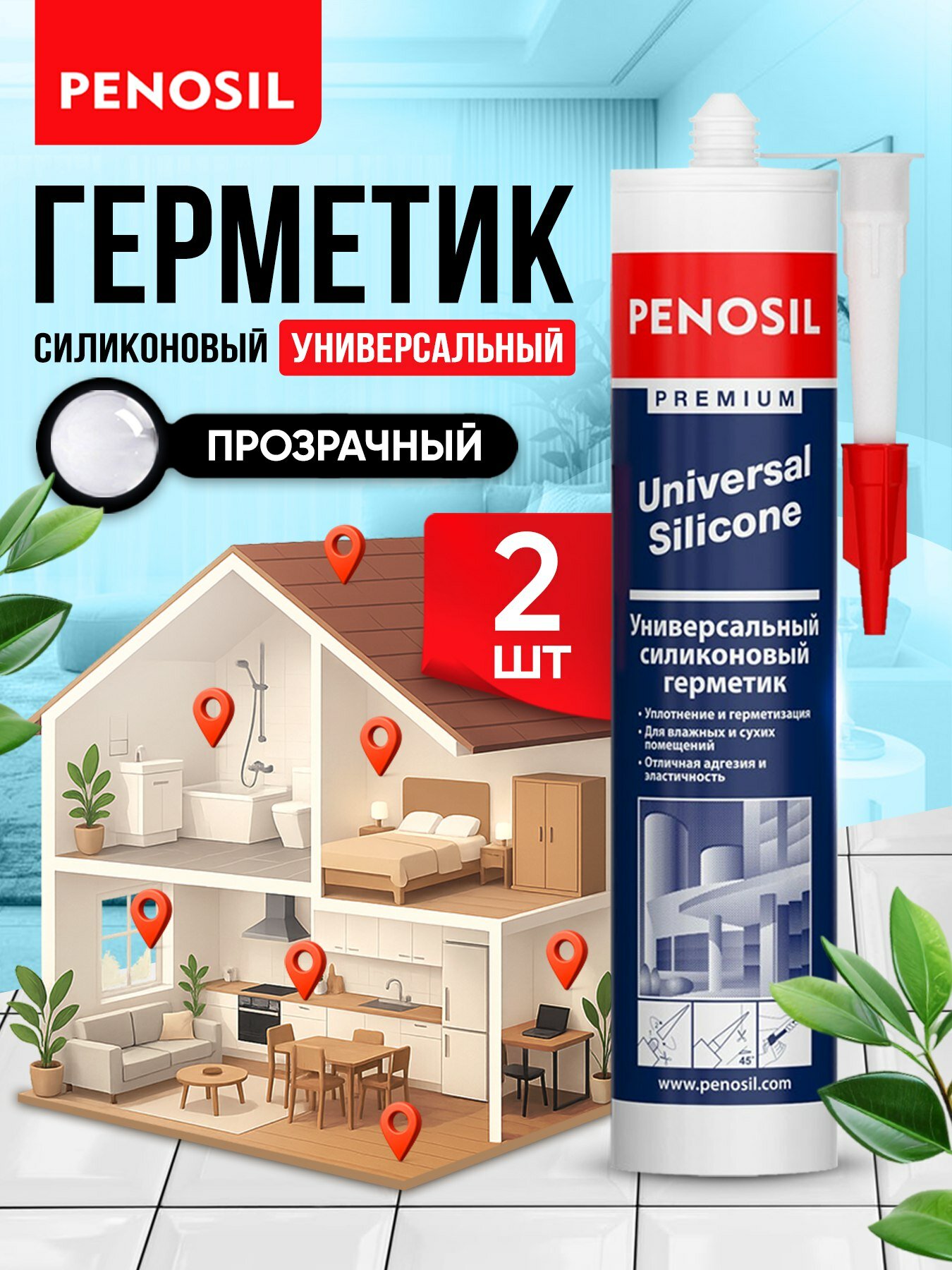 Герметик Penosil универсальный, силиконовый прозрачный, профессиональный 2 шт