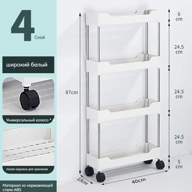 Этажерка, ABS пластик, 13х40х87 см