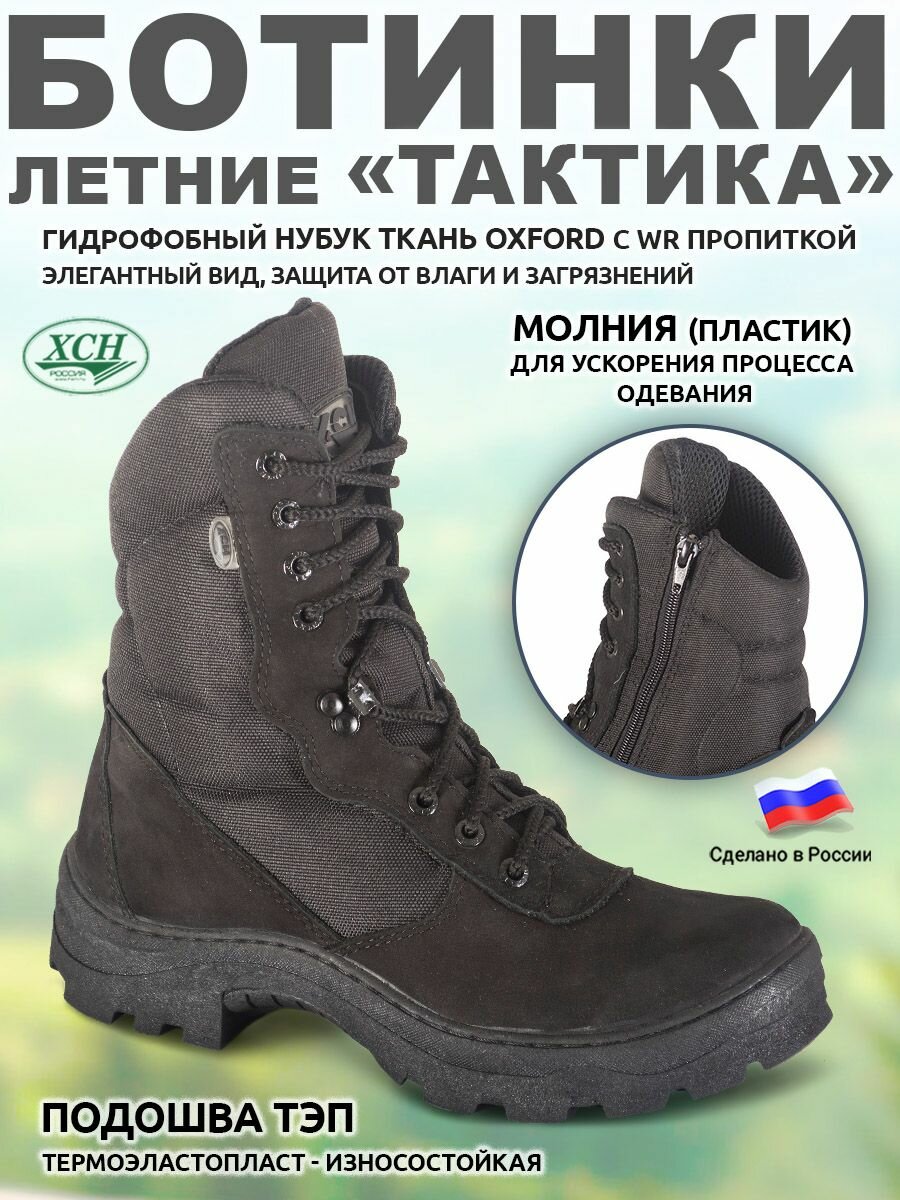 Ботинки