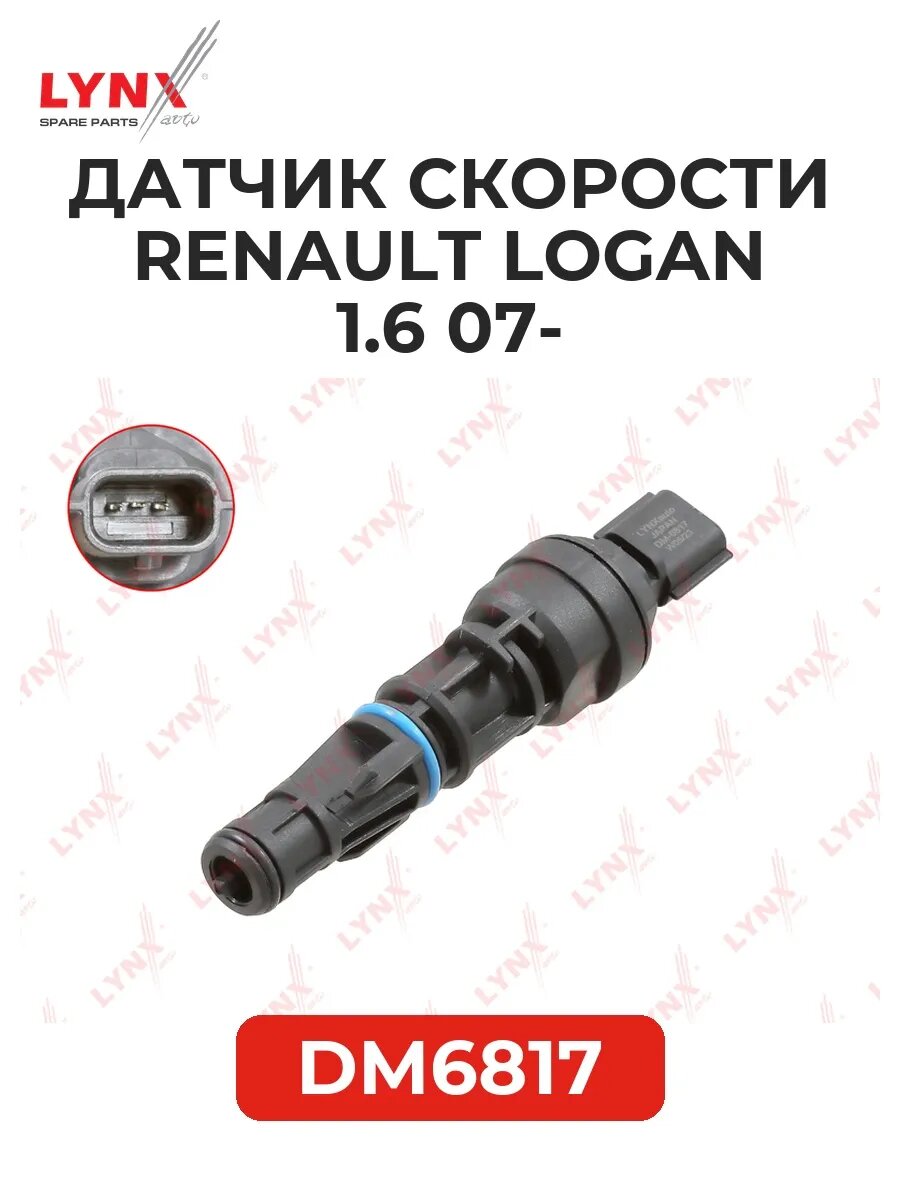 Датчик скорости RENAULT Logan 1.6 07-