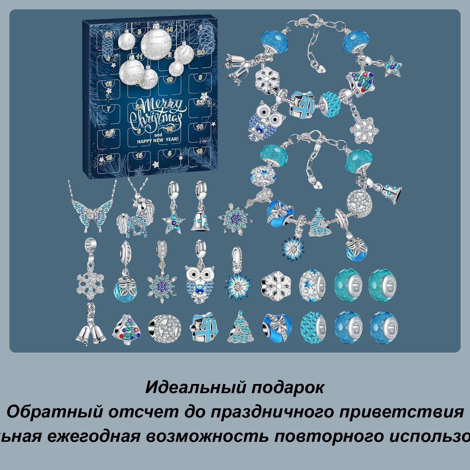 Набор браслетов