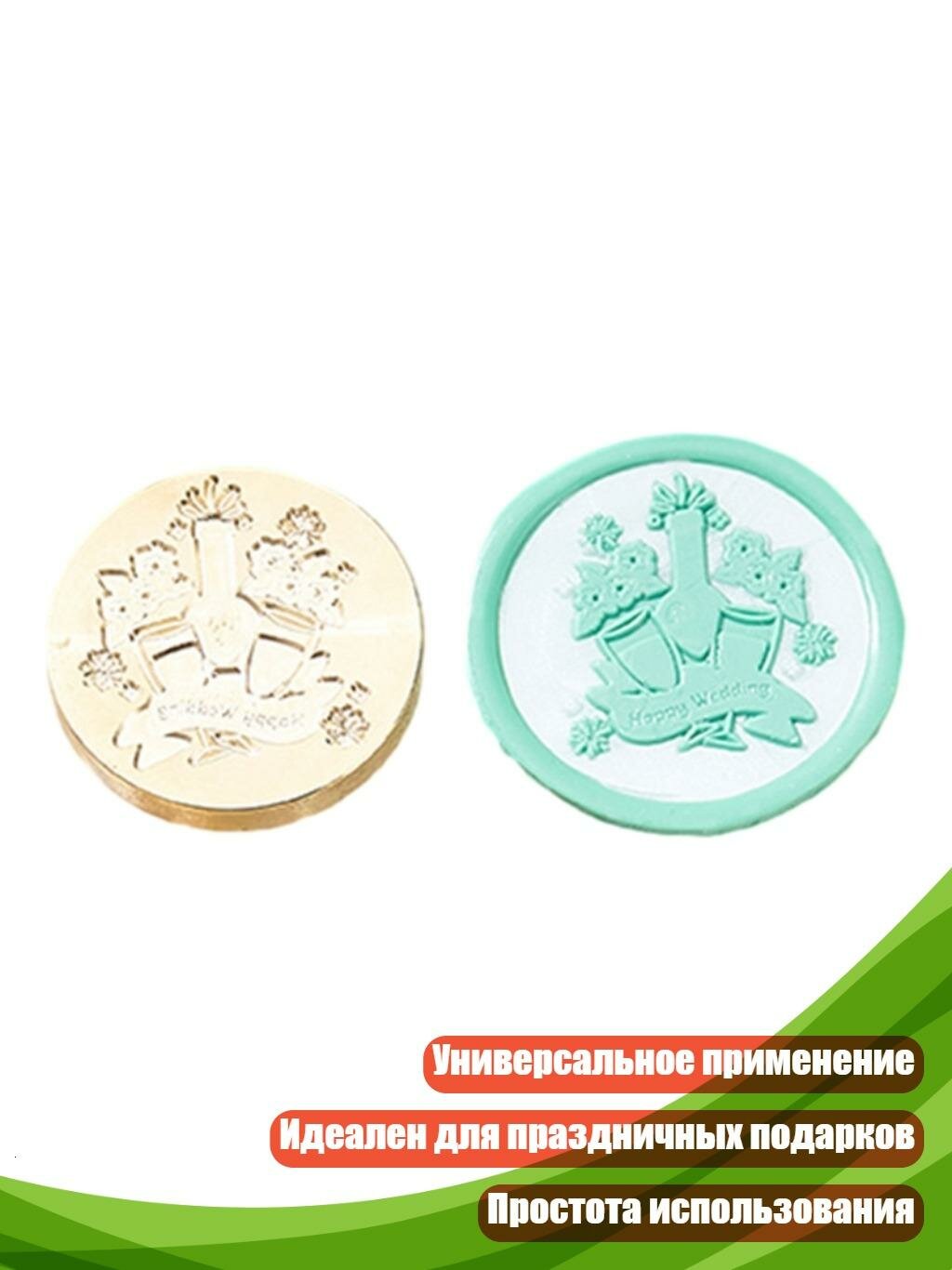 Штемпель для восковой печати «Сердце», B