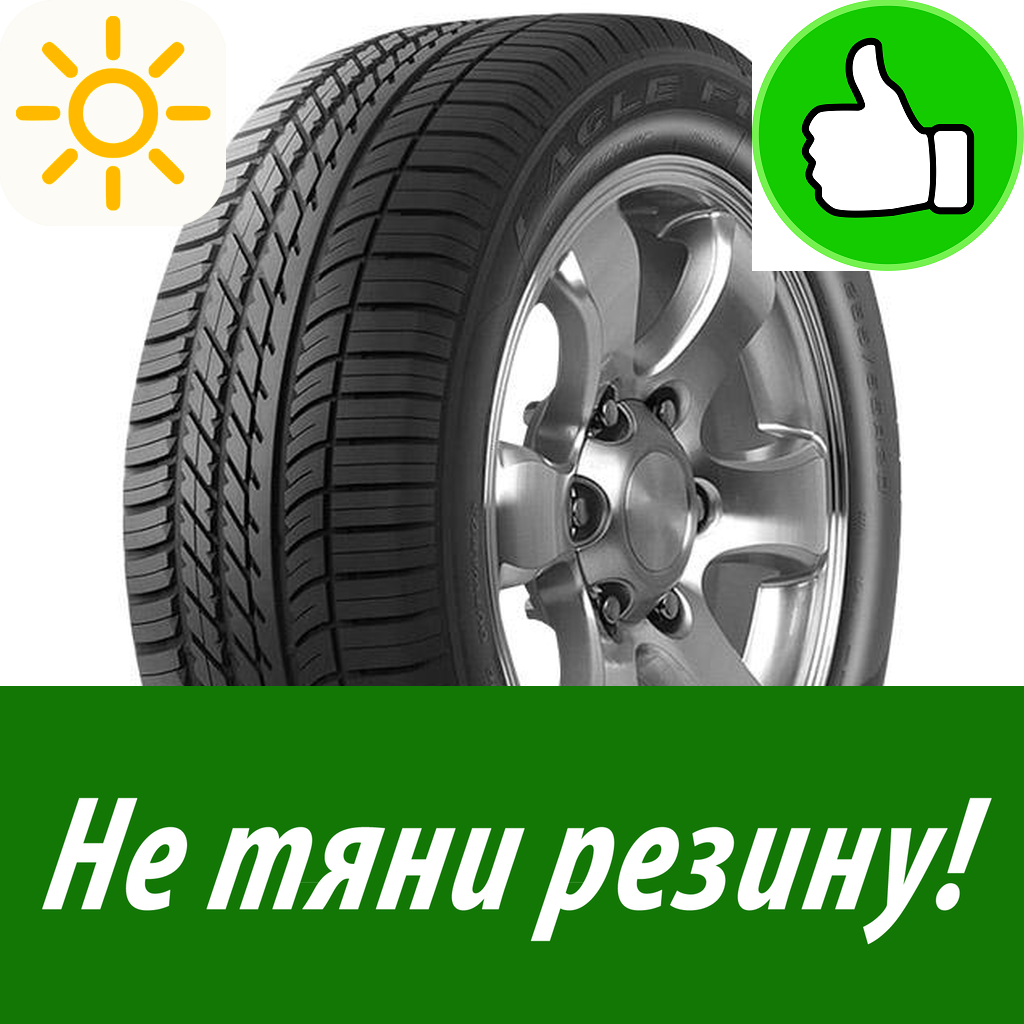 Летняя Шина Goodyear 285/40 R22 Eagle F1 Asymmetric At Suv-4X4 110Y для легкового автомобиля