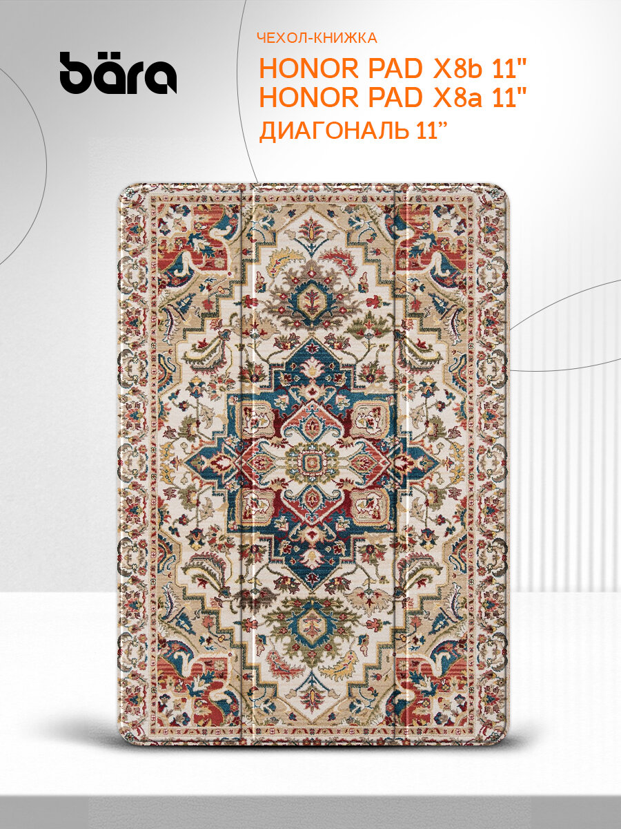 Чехол-книжка для планшета на Honor Pad X8b/Pad X8a 11", защитный, кожаный, с картинкой