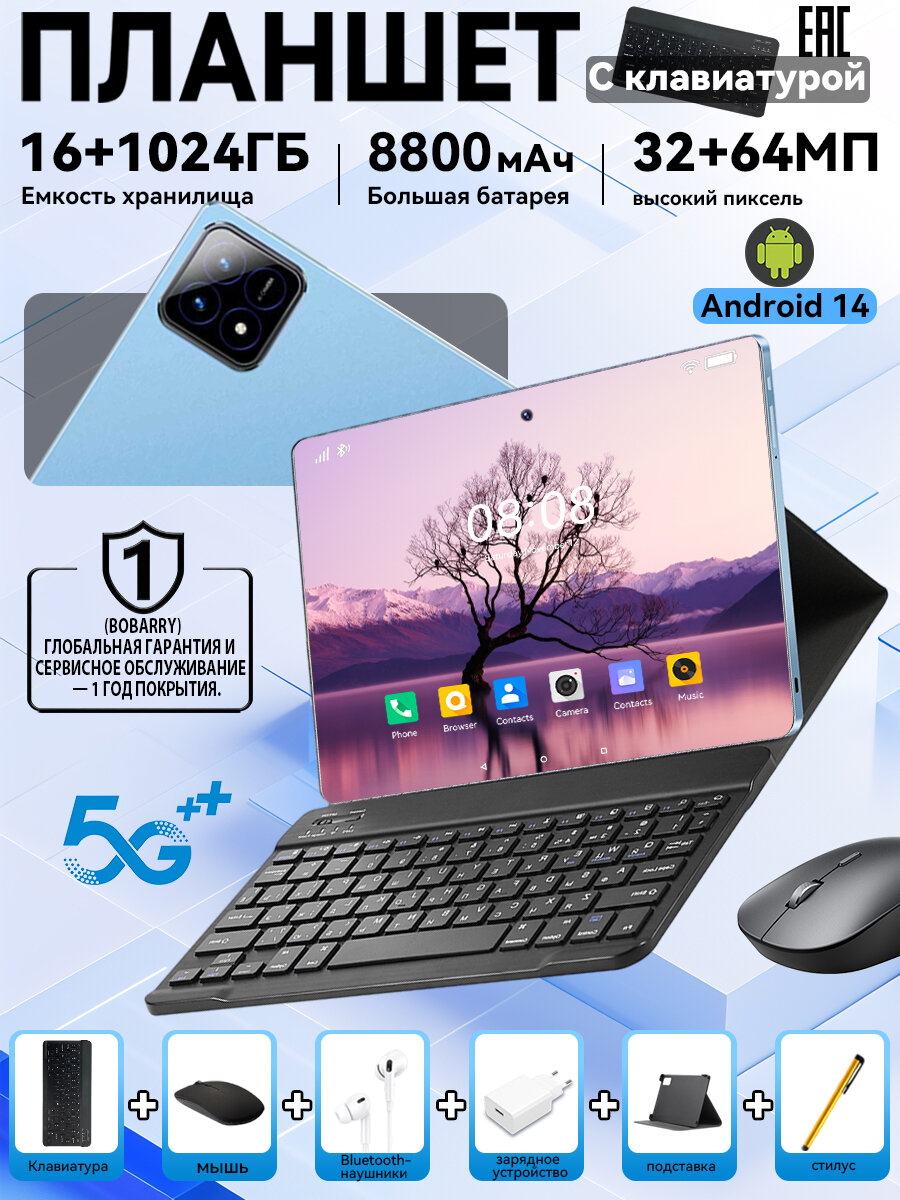 Игровой планшет 2026 года Pad7, 5G, 11,6", 16ГБ ОЗУ, 1ТБ встроенной памяти, Snapdragon 8s Gen3