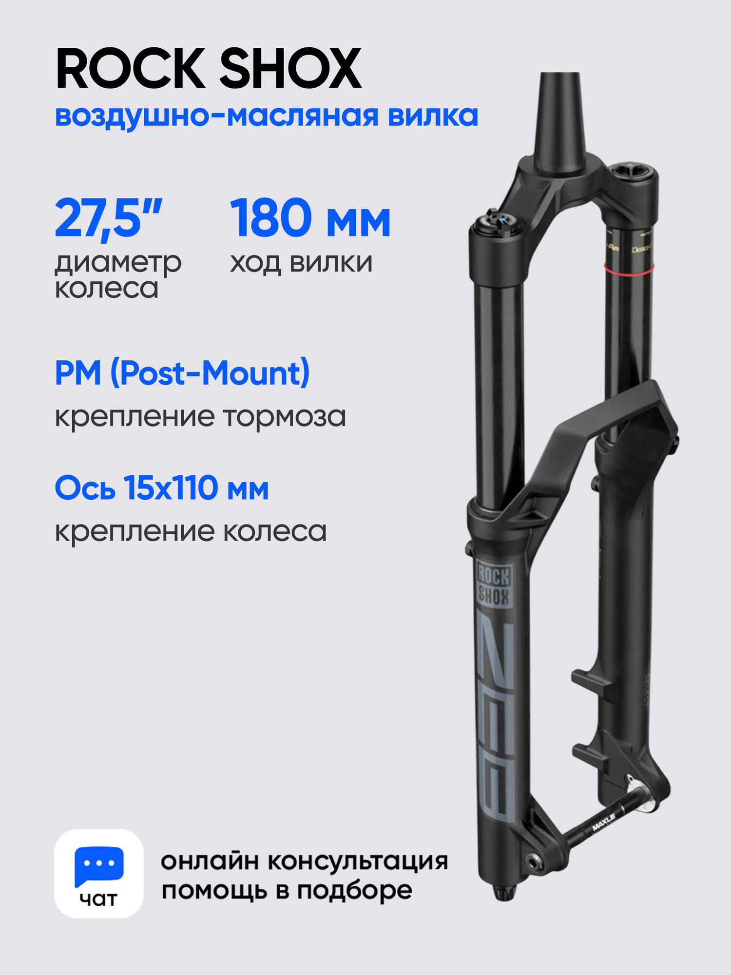Амортизационная вилка воздушная ROCK SHOX AM FS ZEB SEL RC 27 SB 180 BLK 44SC A2, диаметр колеса 27,5", ход 180 мм