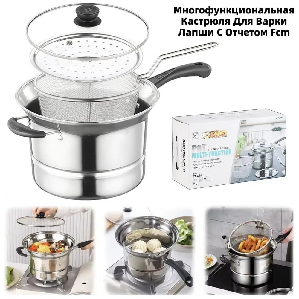 Котел пищевой KitchenPro из нержавеющей стали 2,2 л с крышкой 4 предмета