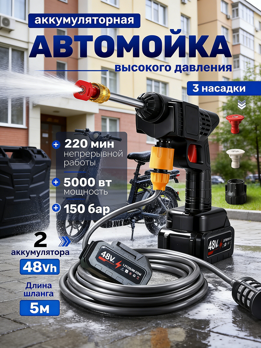 Аккумуляторная автомойка , высокого давления, для автомобиля, в кейсе 2 аккумулятора, минимойка с пистолетом