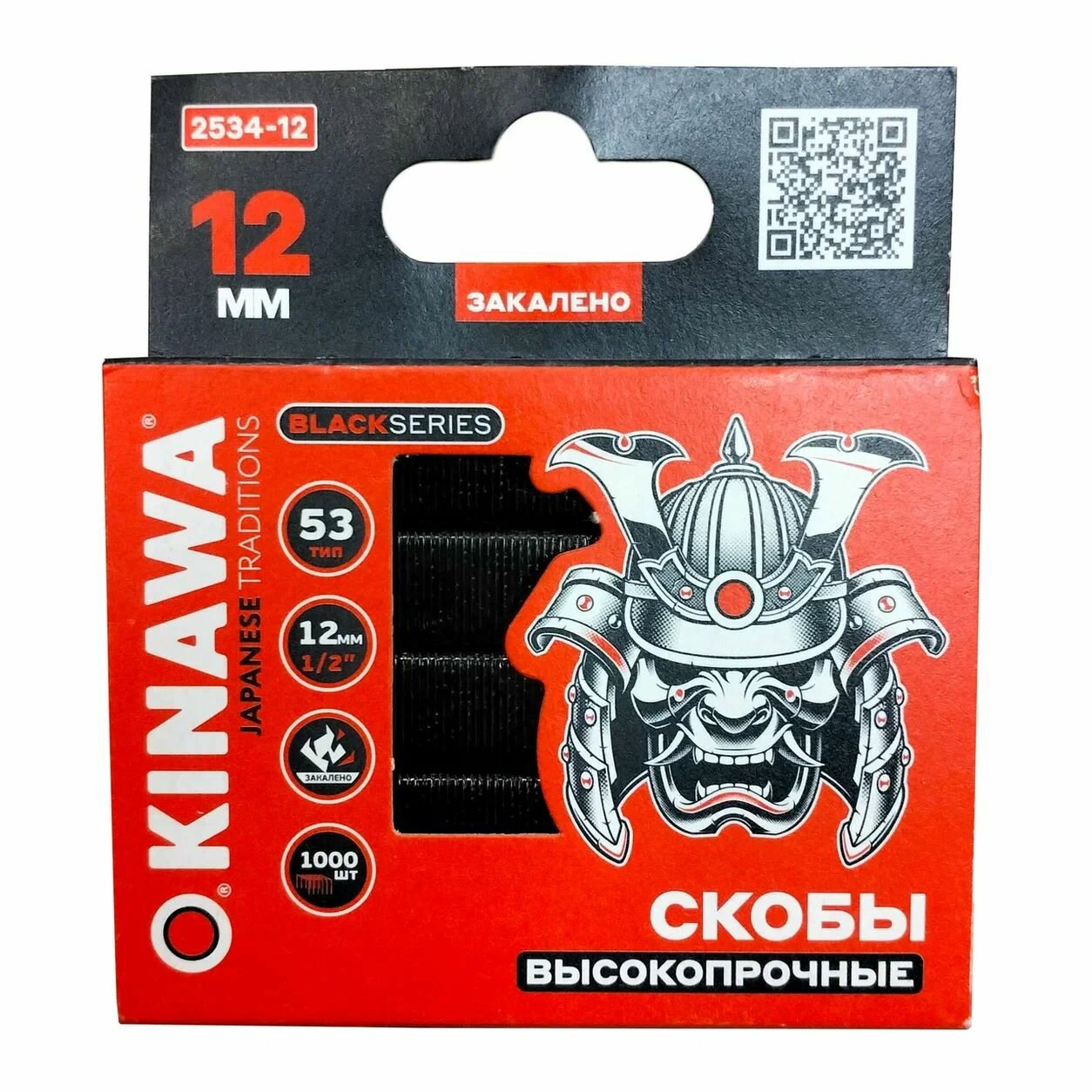 Скобы для степлера "OKINAWA 53", 12мм, 1000шт