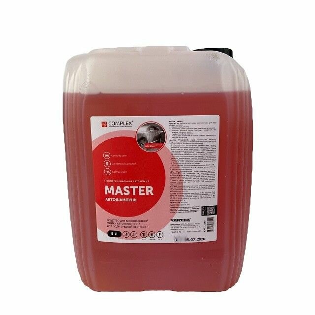 Автошампунь для бесконтактной мойки авто MASTER 5 л