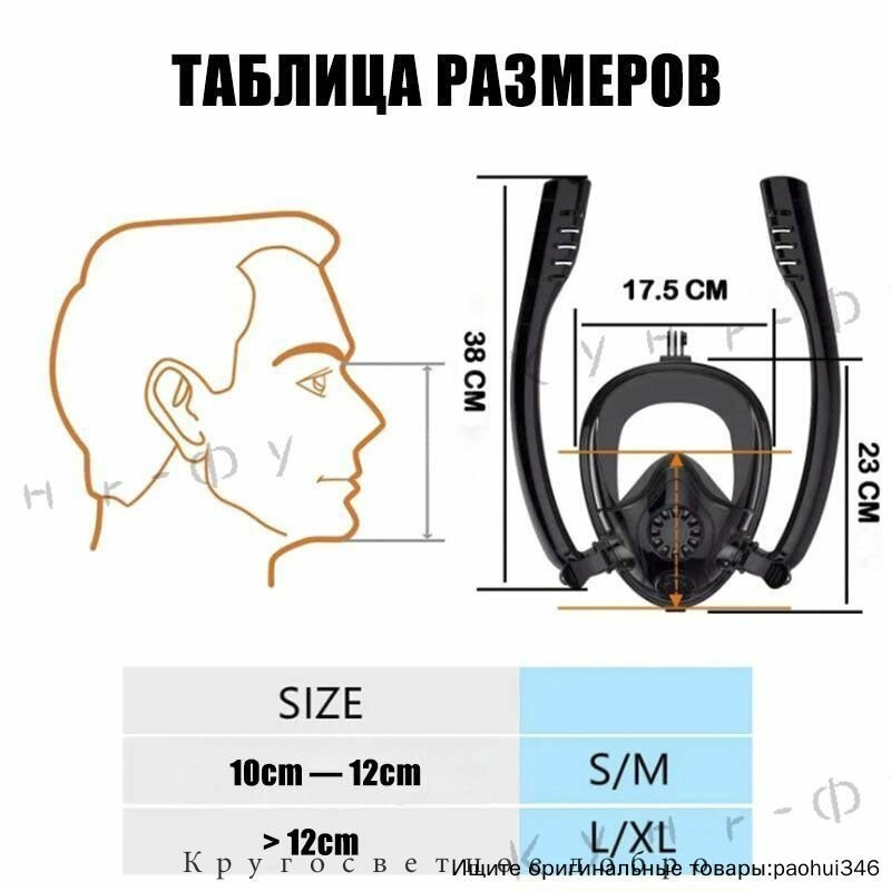 Маска для плавания — фото 1