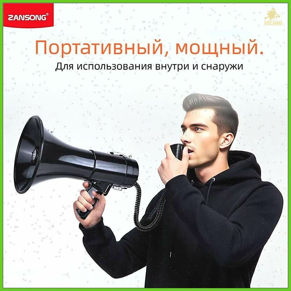 Громкоговоритель рупор с выносным микрофоном и сиреной, с функцией записи, ручной (мощность 50 Вт) ABS Megaphon / туристический мегафон/ усилитель голоса