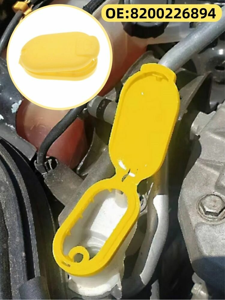 Бачок стеклоомывателя, арт. Крышка горловины бачка омывателя (омывайки) для Renault Megane 2 Scenic Trafic 2 Clio Laguna 3 8200226894, 1 шт.